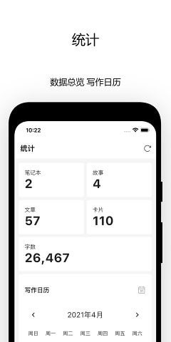 writeathon手机版下载-writeathon app官方版下载v1.1.5-PChome下载中心