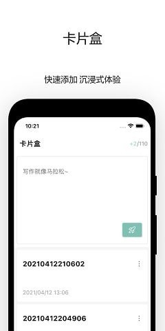 writeathon手机版下载-writeathon app官方版下载v1.1.5-PChome下载中心
