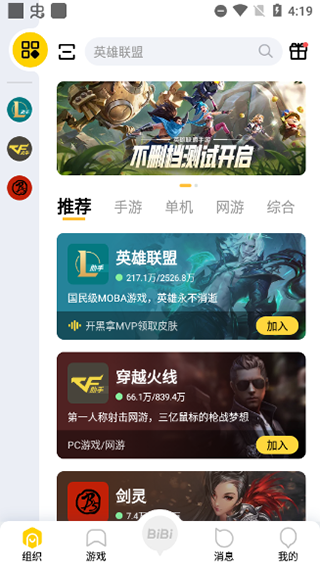 掌上WeGame app下载-掌上WeGame官网最新版下载v6.7.2-PChome下载中心